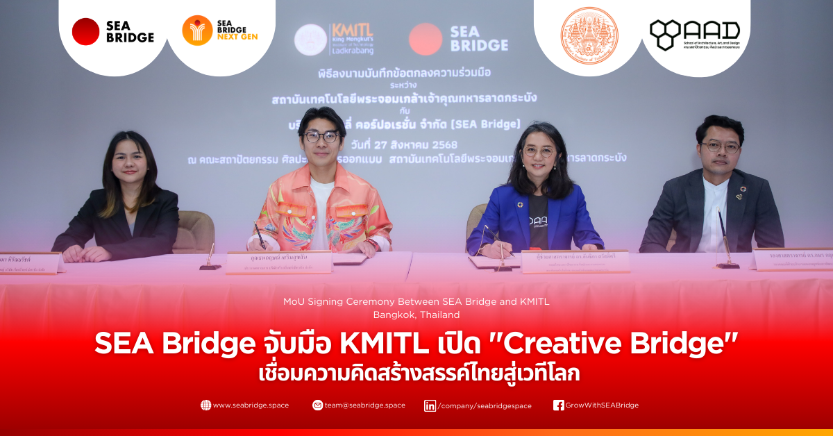 SEA Bridge x KMITL AAD: เปิดสะพาน "Creative Bridge" เชื่อมความคิดสร้างสรรค์ไทยสู่เวทีโลก | SEA ...